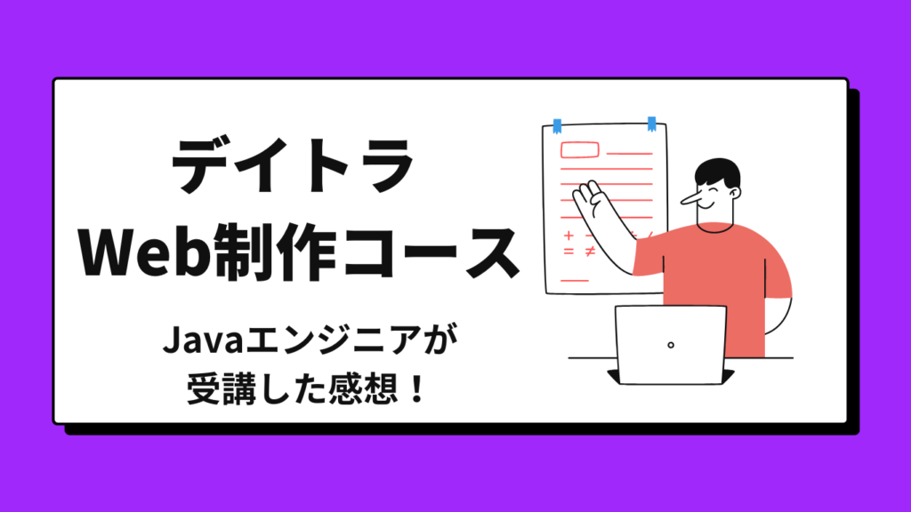 webkidaどっとこむ