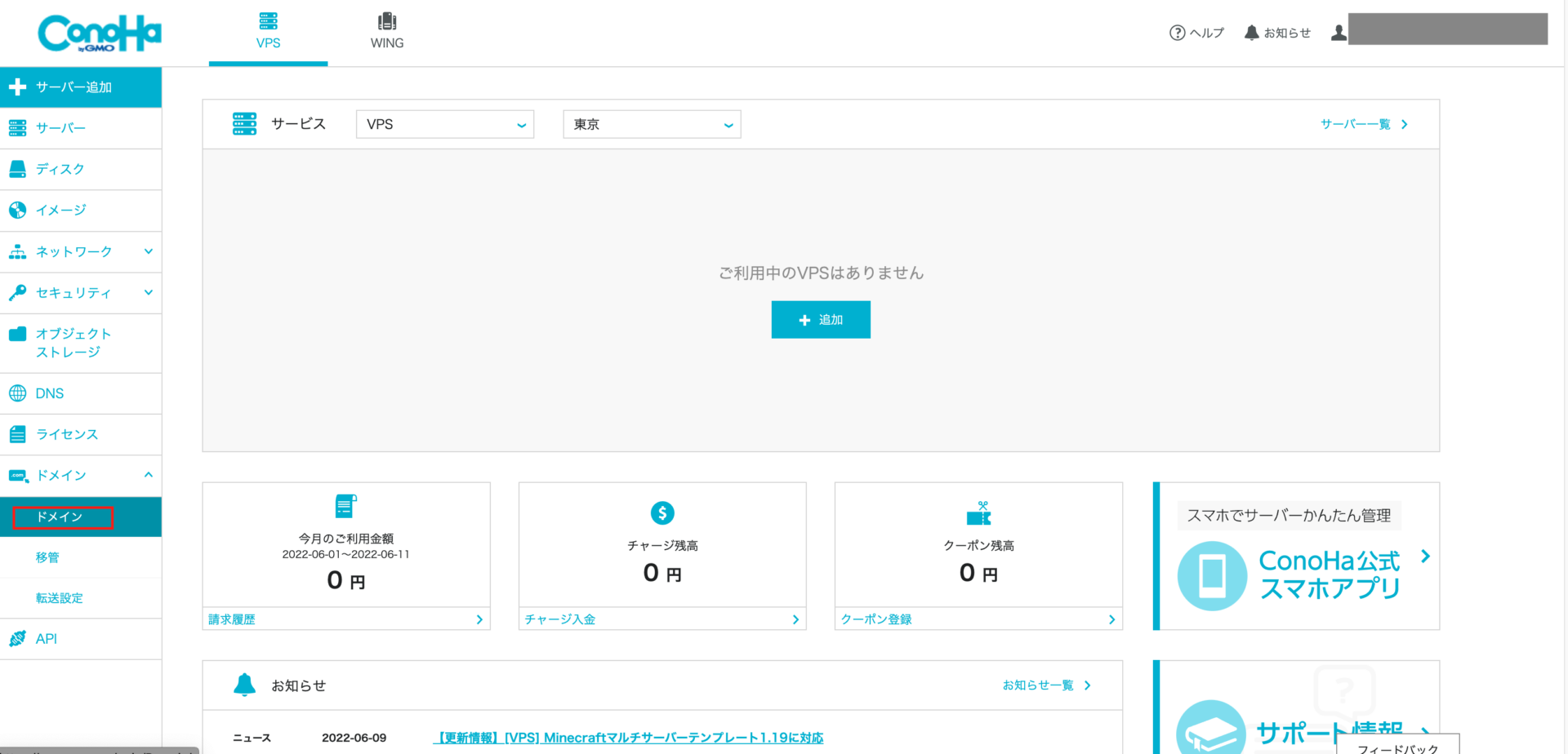 【ドメイン移管】Xserver→ConoHaドメイン移管を解説！ - webkidaどっとこむ