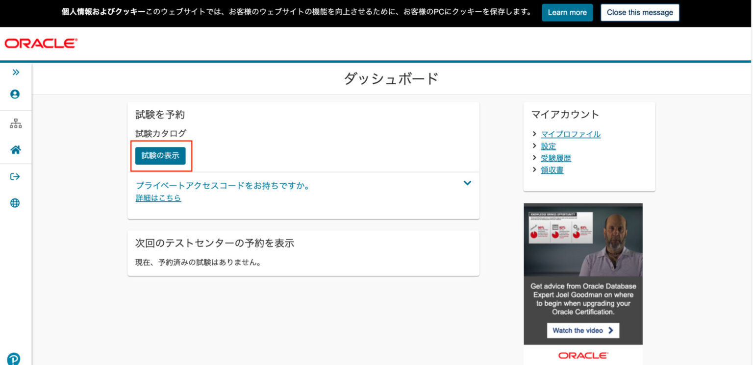 【Oracle Java Gold】最難関資格の合格体験記！ - webkidaどっとこむ