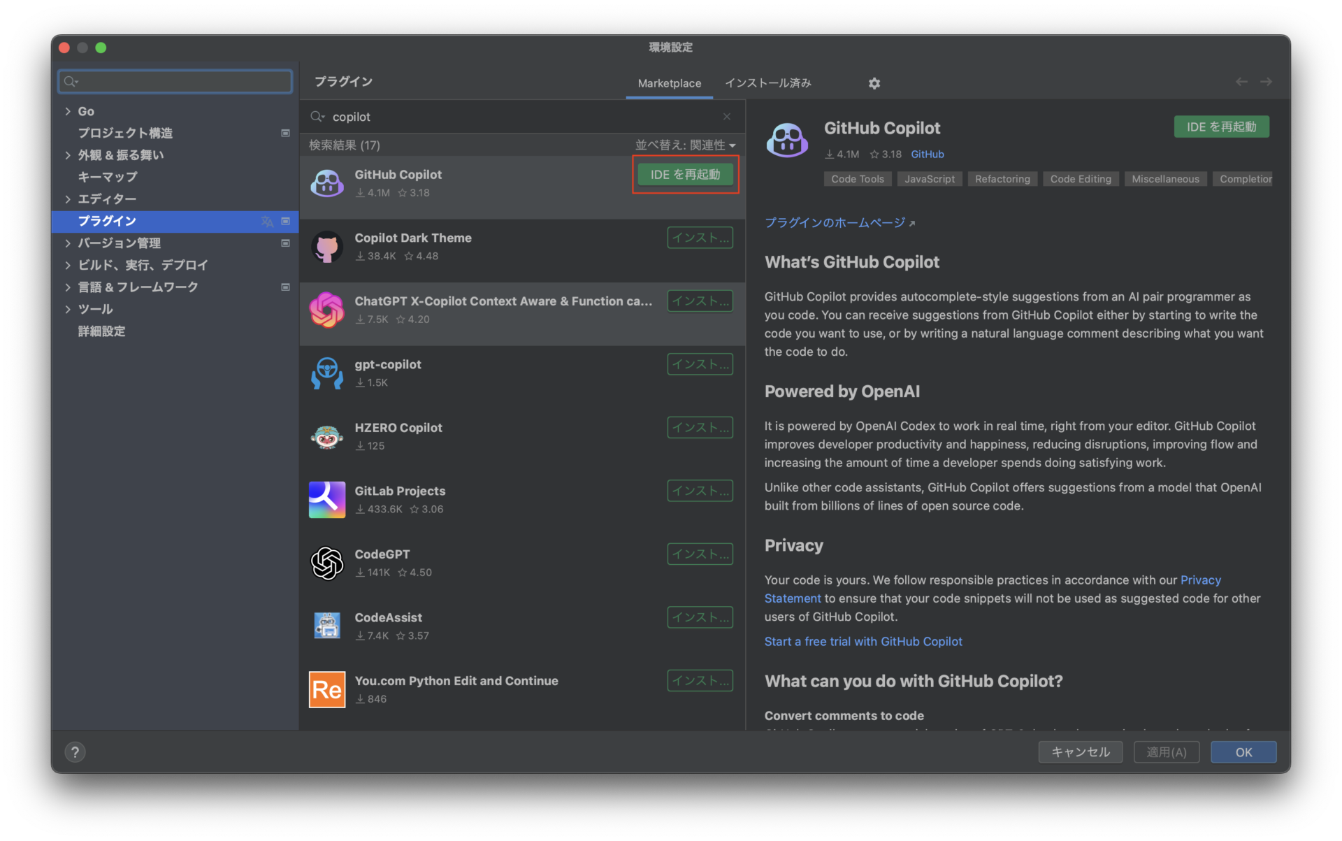 【JetBrain】GolandへのGitHub Copilot導入方法！ - webkidaどっとこむ